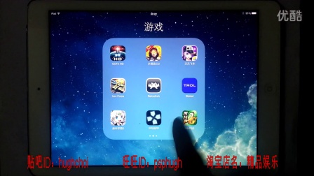 ios7、ios8越狱通过controller for all使用ipega4代演示测试mfi游戏