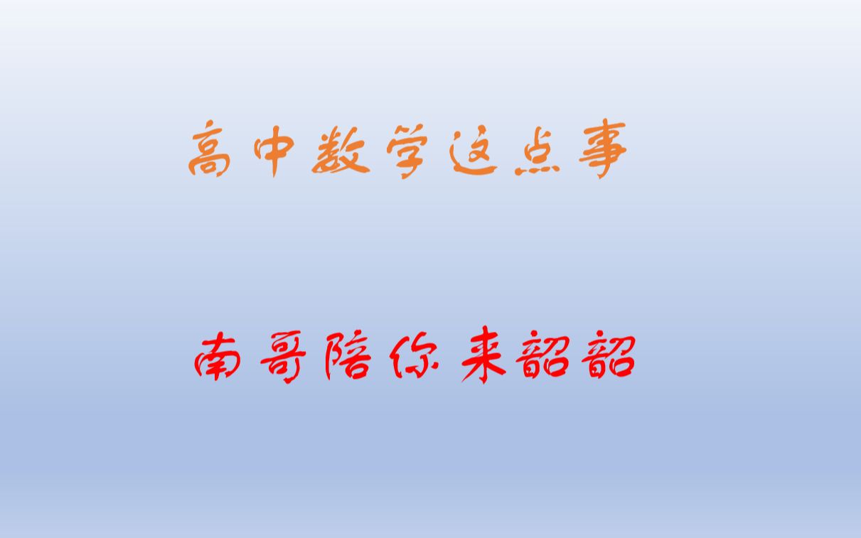 数列求和-裂项相消基本原理