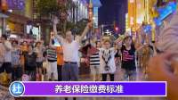 2020年自己交社保,缴费越高,退休养老金越多吗?