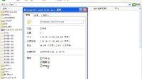 电脑知识讲座之--设置文件夹属性