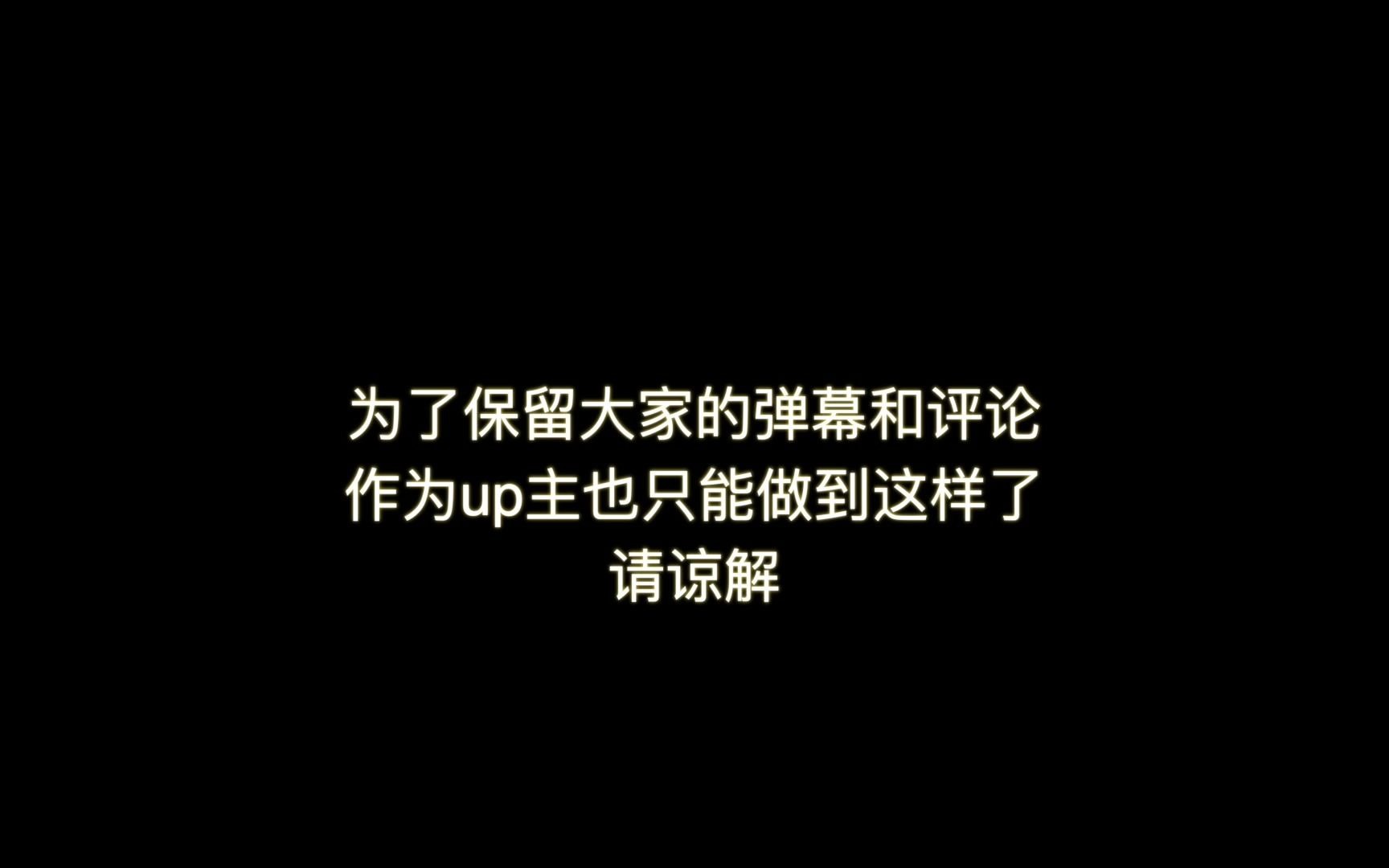 【仅弹幕,评论保留】没有名字的怪物(名前のない怪物)