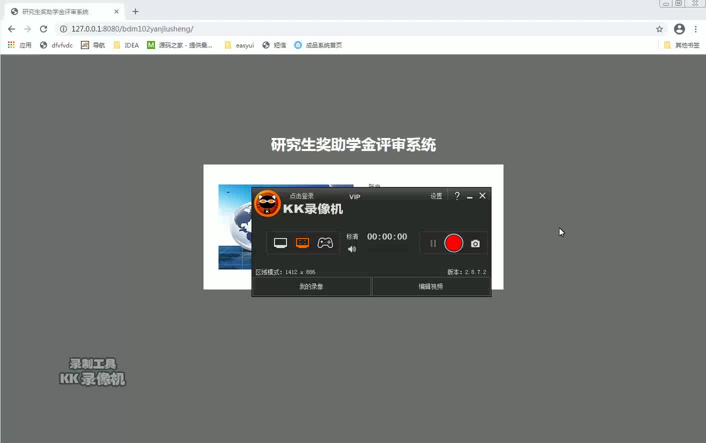 计算机毕业设计jspssm基于bs架构的研究生奖助学金评审系统