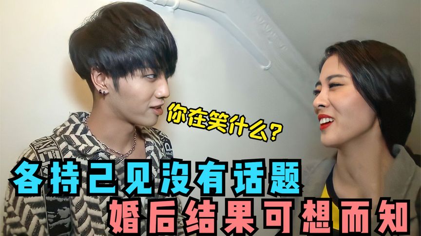 华晨宇张碧晨关系如何?各持己见没有共同话题,婚后结果可想而知