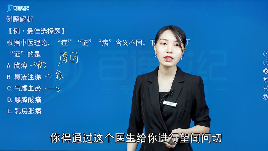 执业药师证的试题