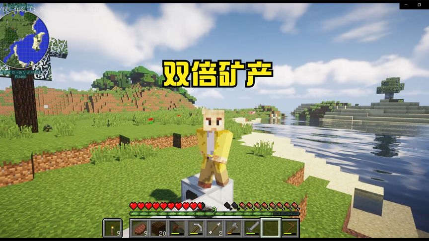 我的世界工业时代2 EP2 双倍矿产