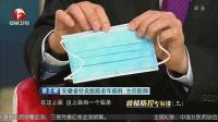 防控疫情专家谈:专家教你正确认识医用一次性口罩并正确佩戴!