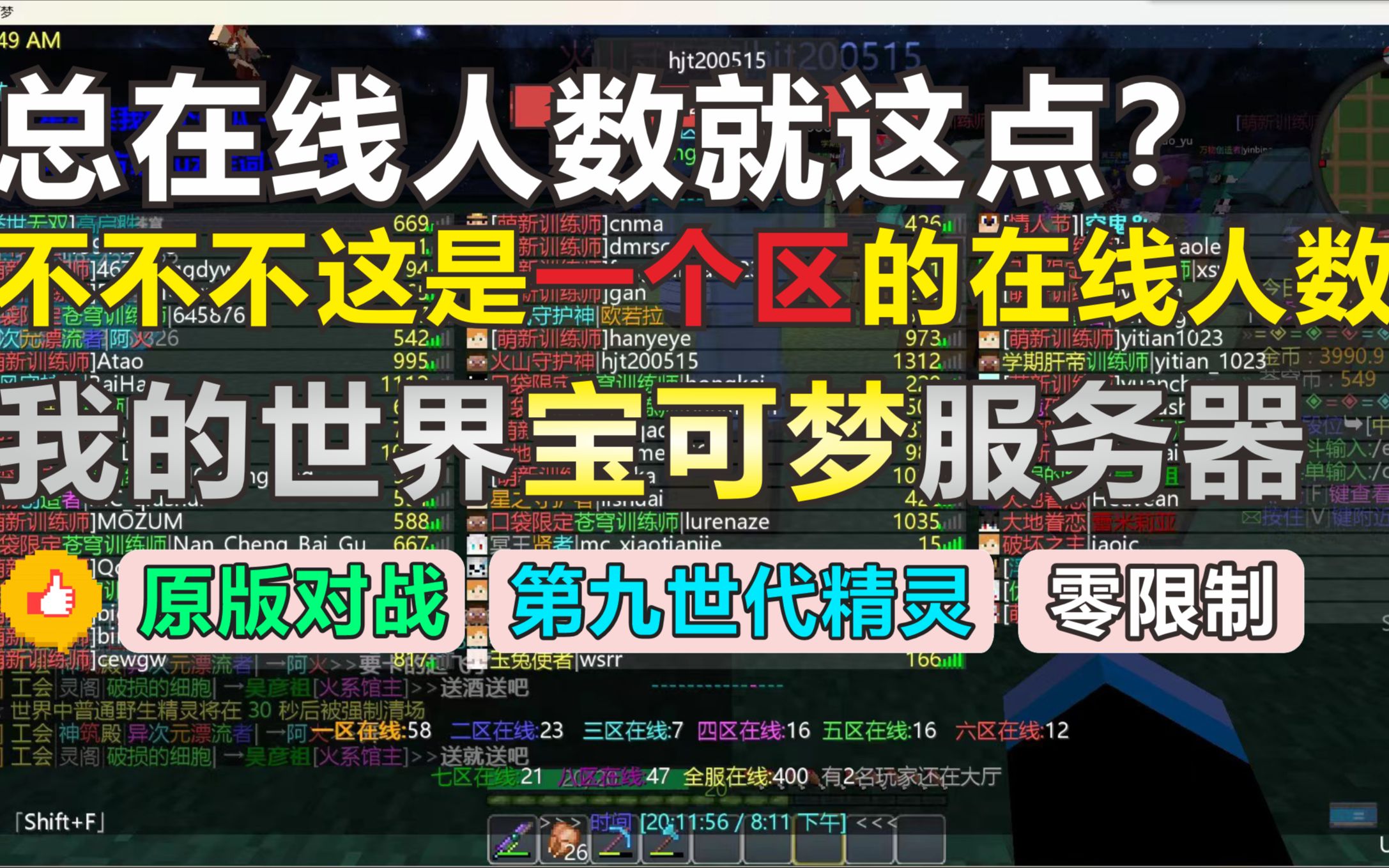 我的世界宝可梦良心服务器!不存在点券物品~全都可以肝!