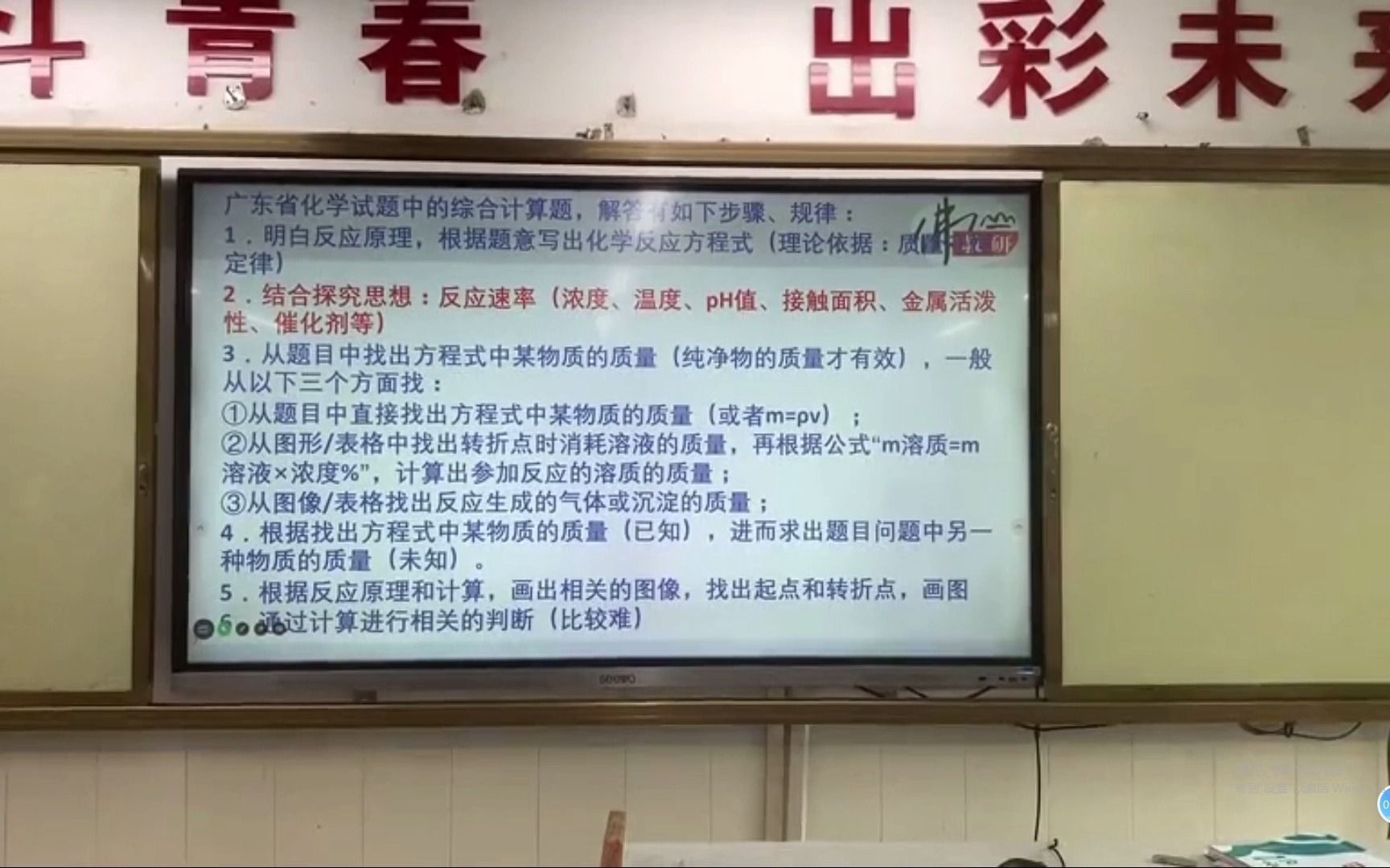 初三化学总复习系列精品微课(三十三)—明思路,算无遗—中考化学综合...