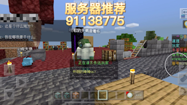 网易我的世界服务器推荐!好玩有趣纯生存服 快来和大家一起玩吧!