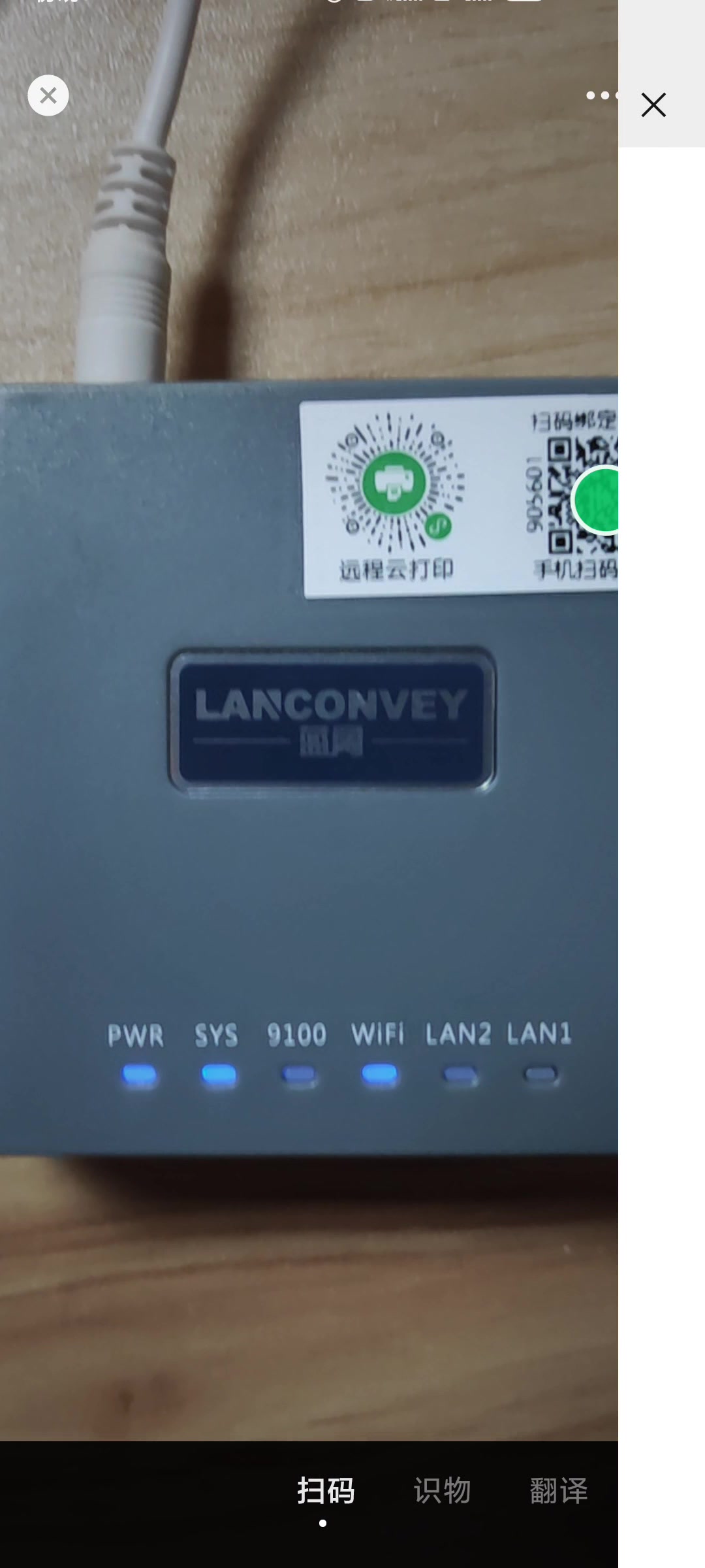 蓝阔 wifi盒子无线配置方法