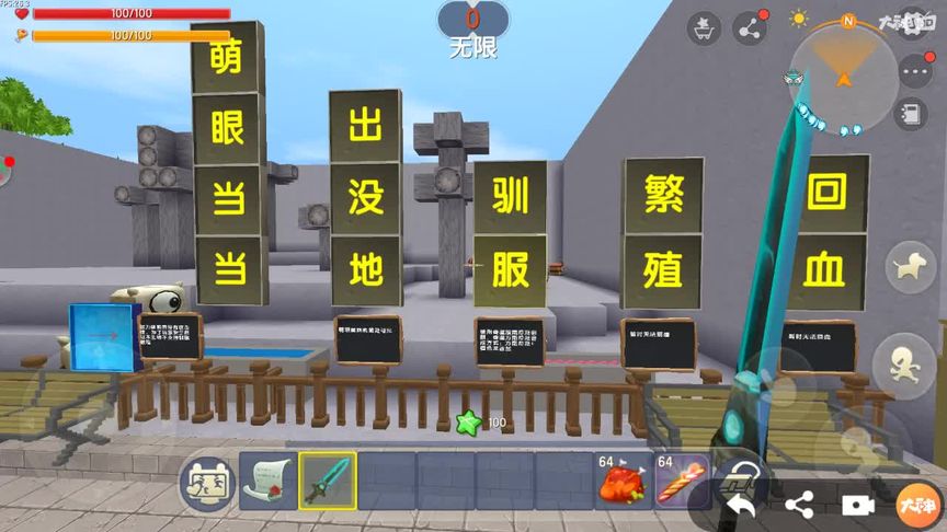 迷你世界:这是一个教学视频教你怎样繁殖驯服这些动物哦2