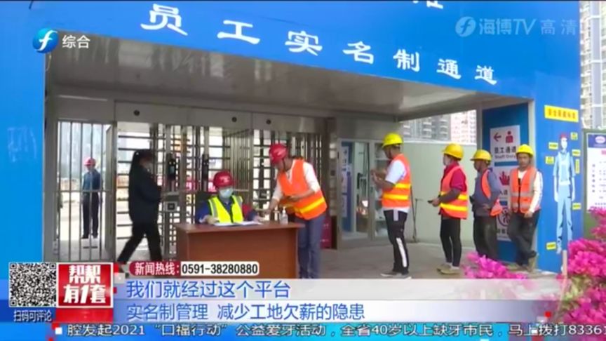 建筑工程项目落实实名制管理, 减少工地欠薪隐患,避免劳资纠纷