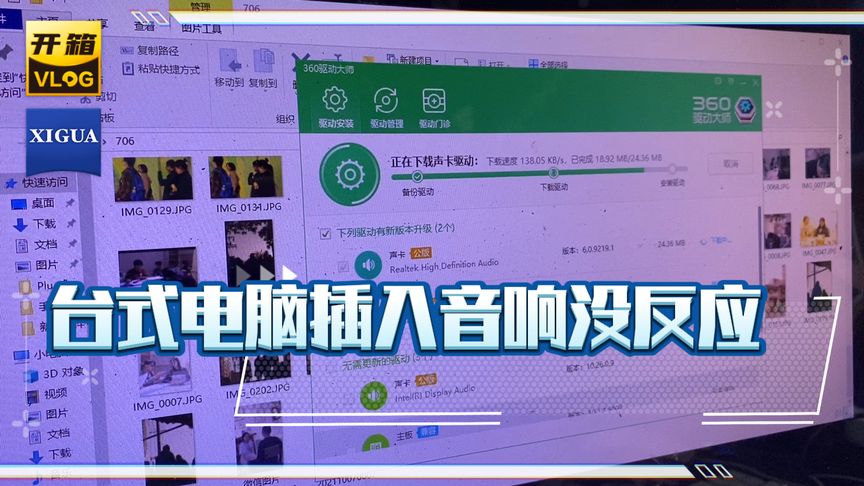 五年前的台式机电脑插入音响没有反应,怎么办?还有其他的办法