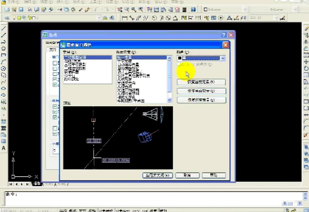 CAD2007设置