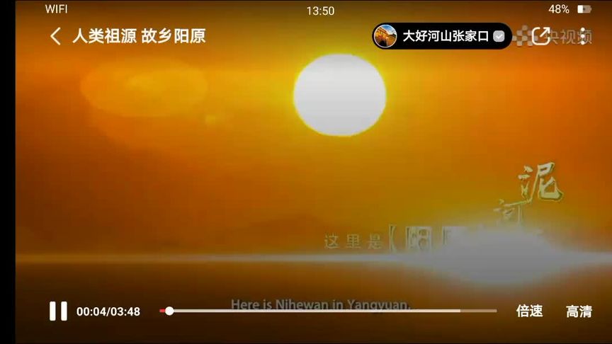 #宣传片 阳原故事!#振兴乡村 #文化旅游