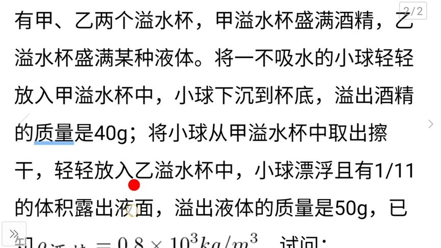 118:中考物理―浮力经典计算题―掌握浮沉条件是关键
