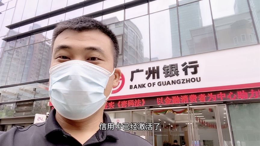 阿岩去银行激活信用卡,据说提额快还方便今后贷款?试试看吧!