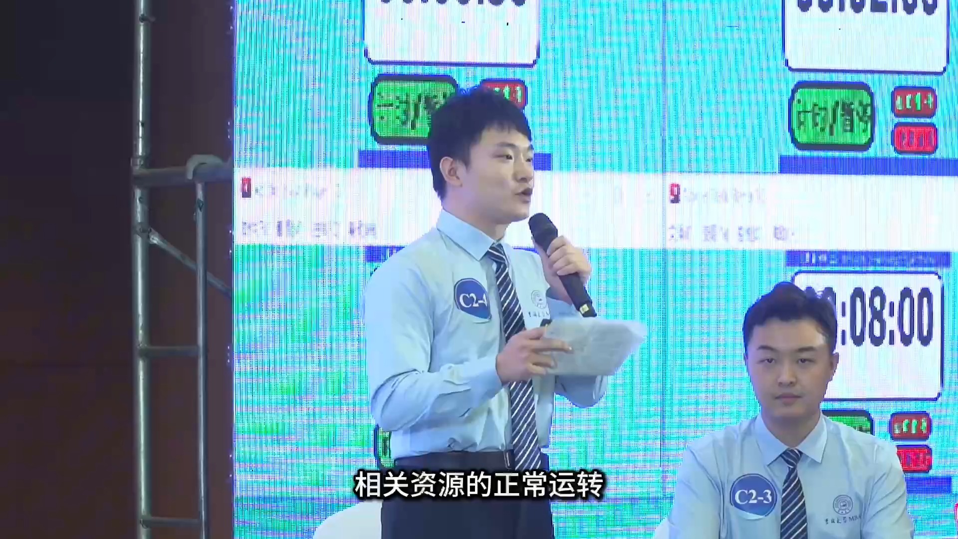 学习自用-第九届全国管理案例精英赛(2023)总决赛复赛