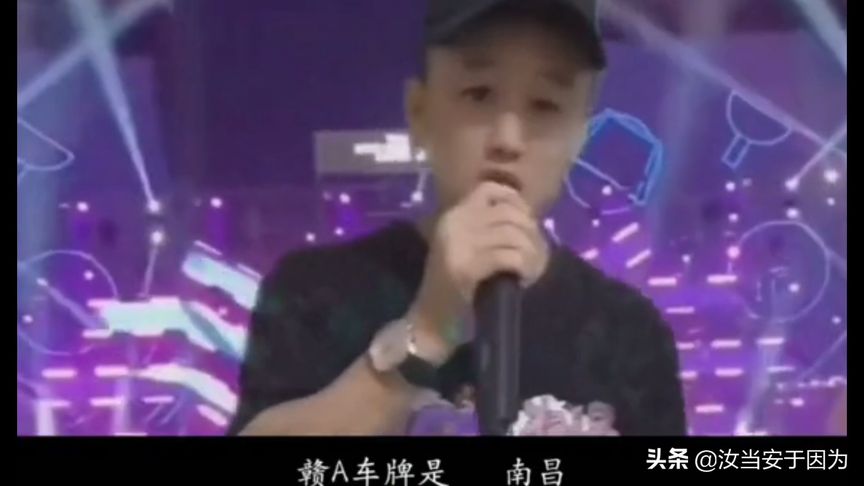 听完这首歌才知道车牌前面字母是什么意思,这首歌火了ߔ
