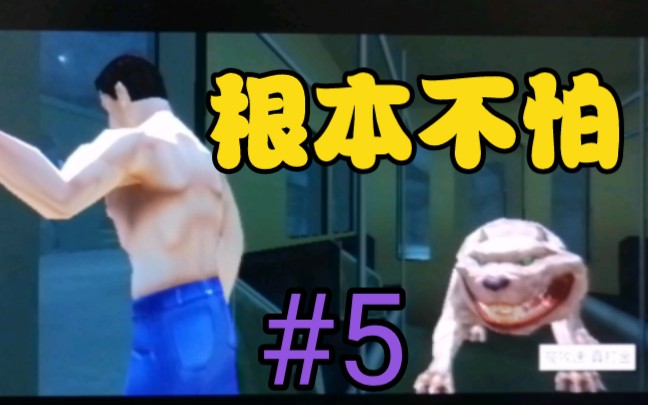 【好游快玩117】绿巨人03游戏#5作弊无敌