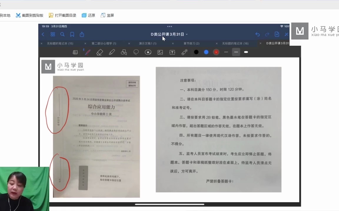 事业单位D类书写规范,必看