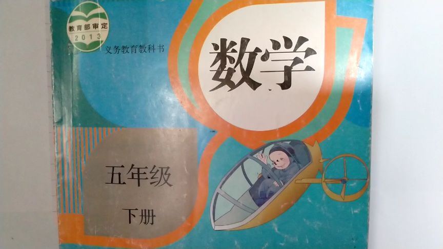 长方体和正方体的认识