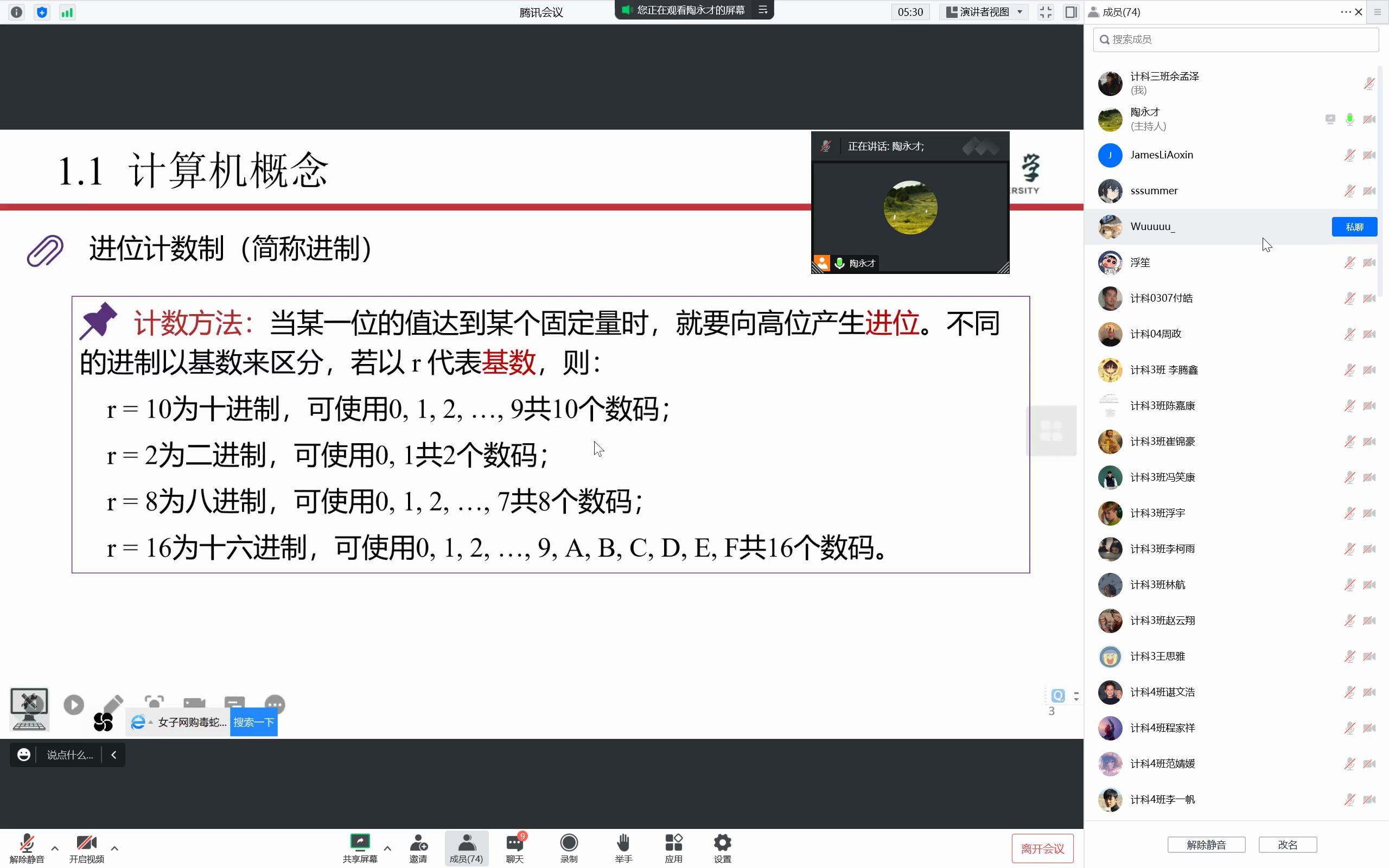 程序设计基础 程汉文