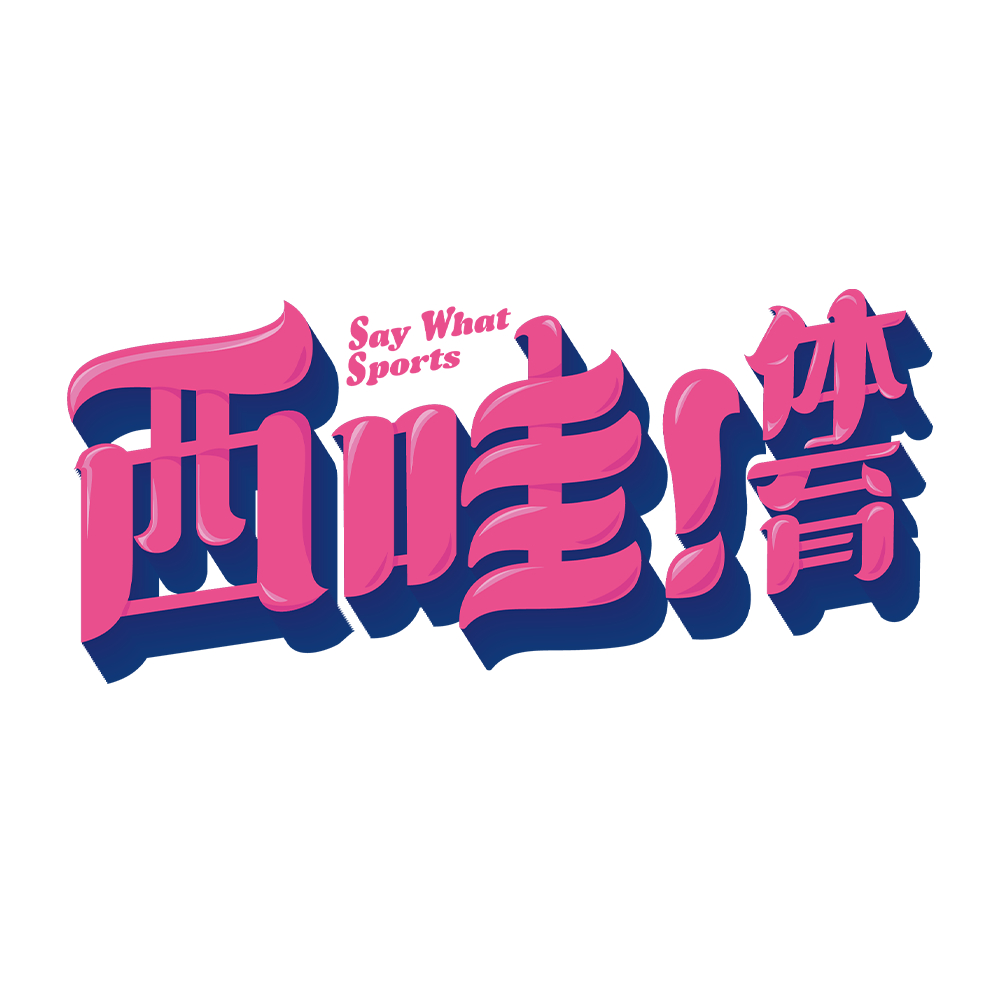 西哇体育 
