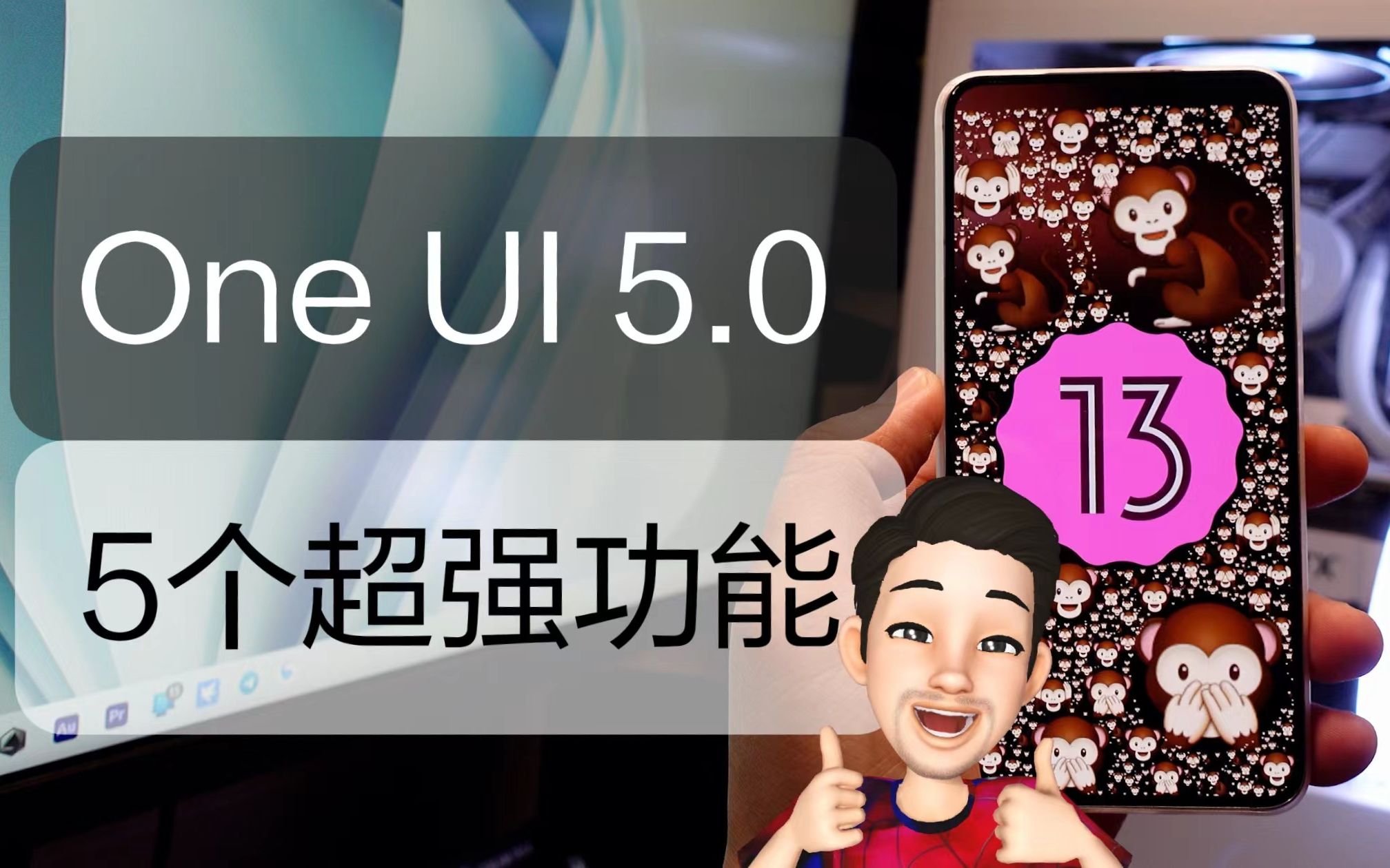[三星]One UI 5.0的5个超强功能,国行公测