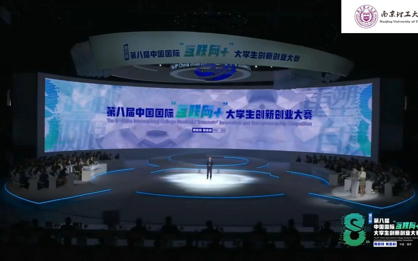 第八届互联网+金奖项目路演!实至名归!自信为王!