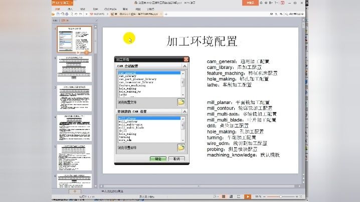 03-UG编程:机床视图+仿真模拟