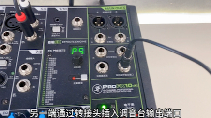 BLAO 3D立体声转换器的连接使用