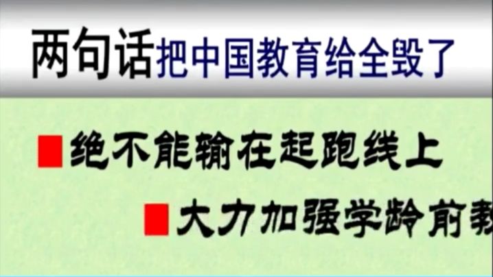 郑强教授 慷慨陈词,大 谈当前教育中存在的问题!