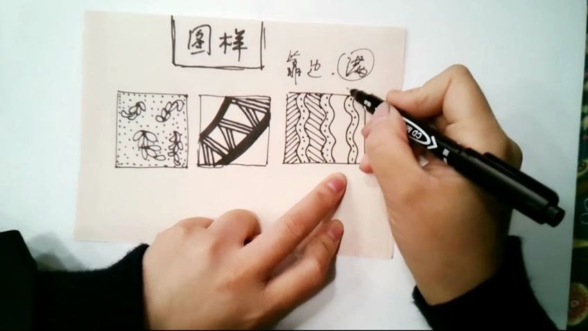 新手自学入门禅绕画 零基础 一分钟就掌握一个图案 图样与边界讲解1#...