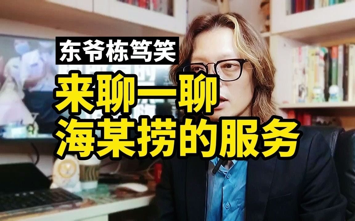 来聊一聊海底捞的服务