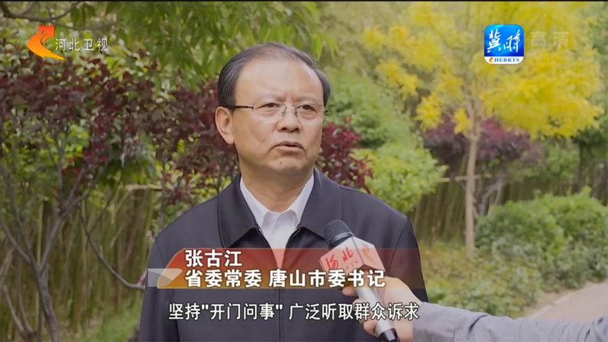 唐山:学用结合 扎实推进“我为群众办实事”活动