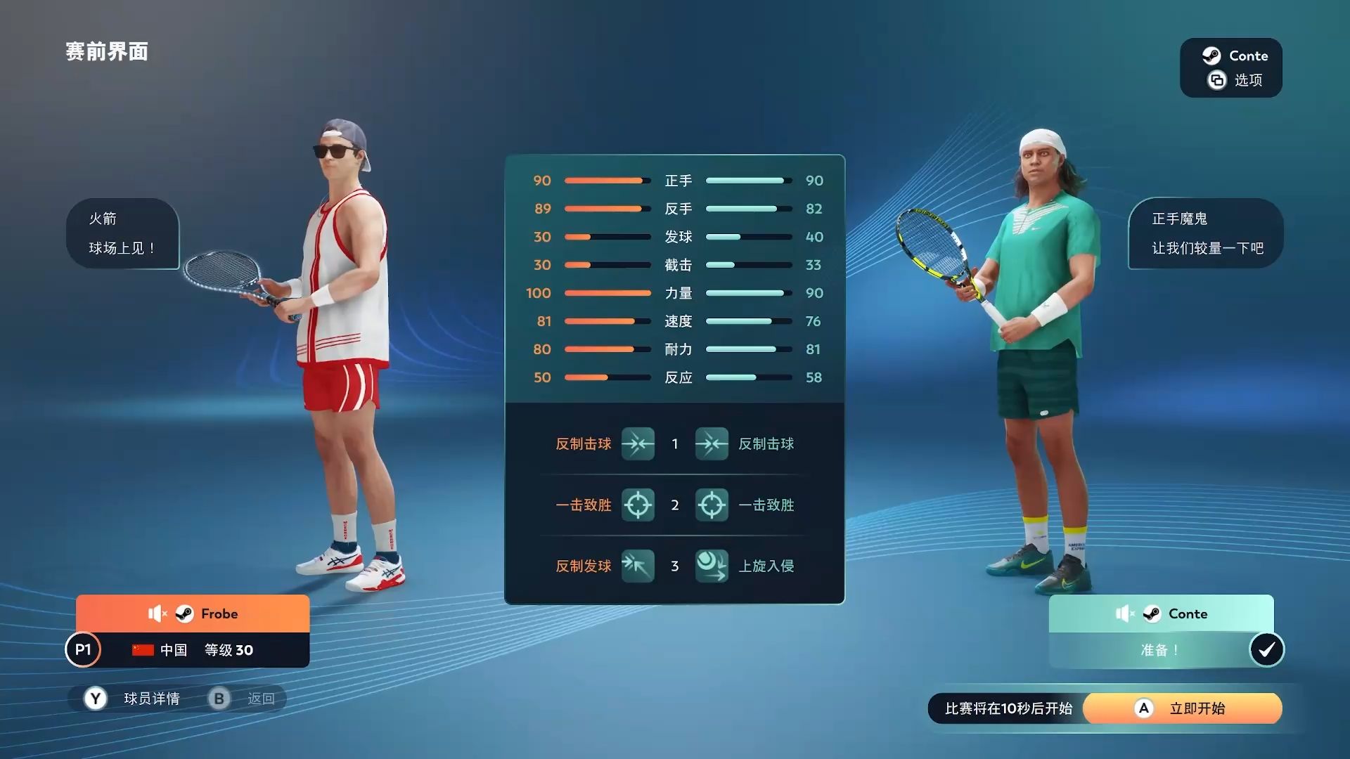 Topspin 2K25 上旋高手 排位赛 VS Conte