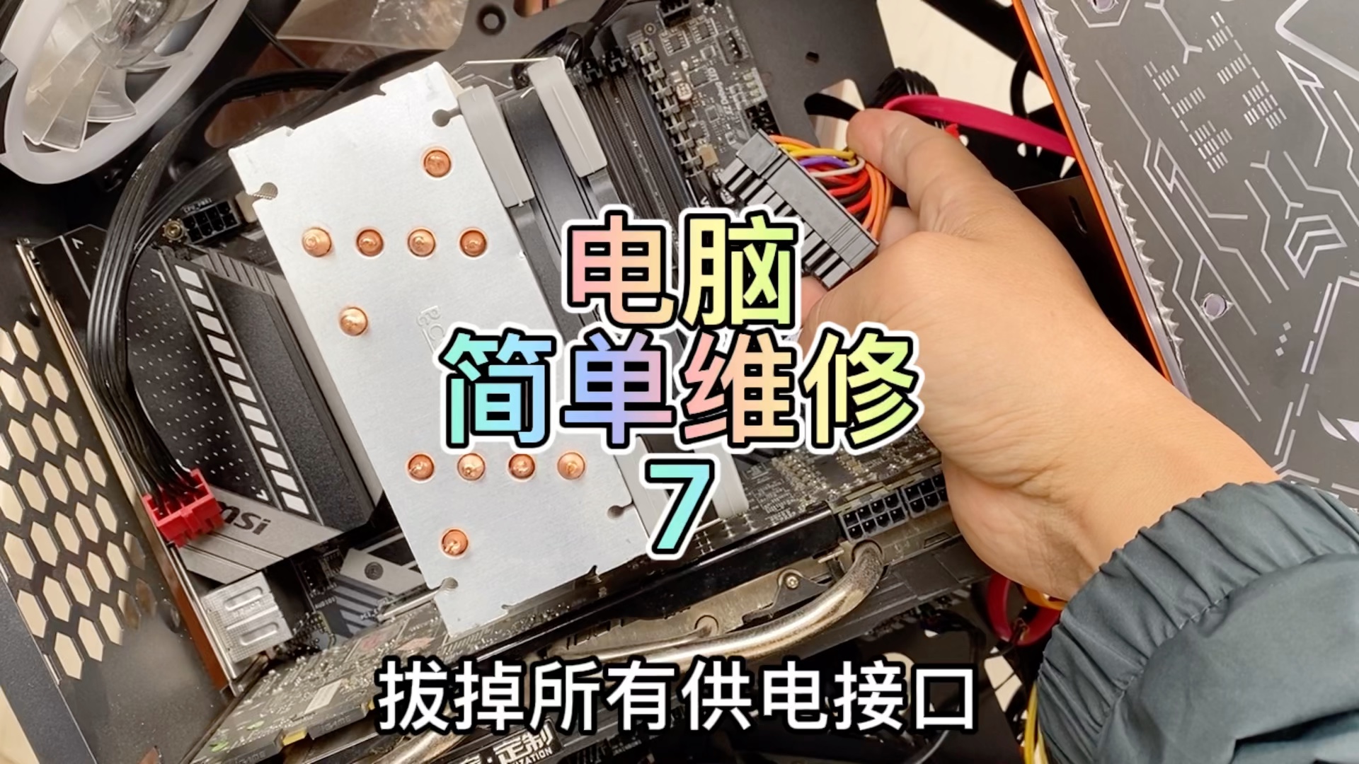 电脑不开机问题的简单处理方法