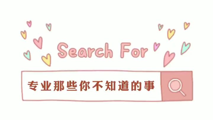 今天我们来扒一扒工商企业管理的那些二三事