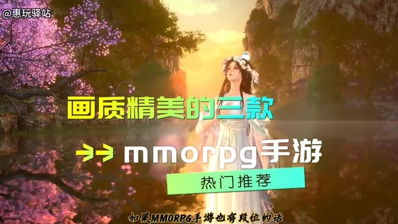 2023热门MMORPG手游推荐 精美MMORPG手游排行前三