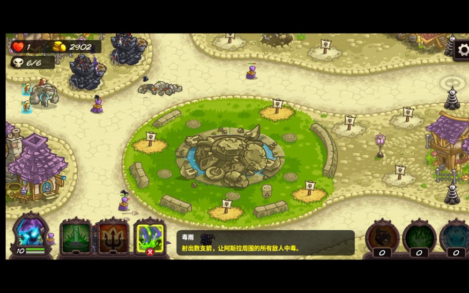 【皇家守卫军复仇】初始塔14关 洛扎贡之城 不可能难度英雄