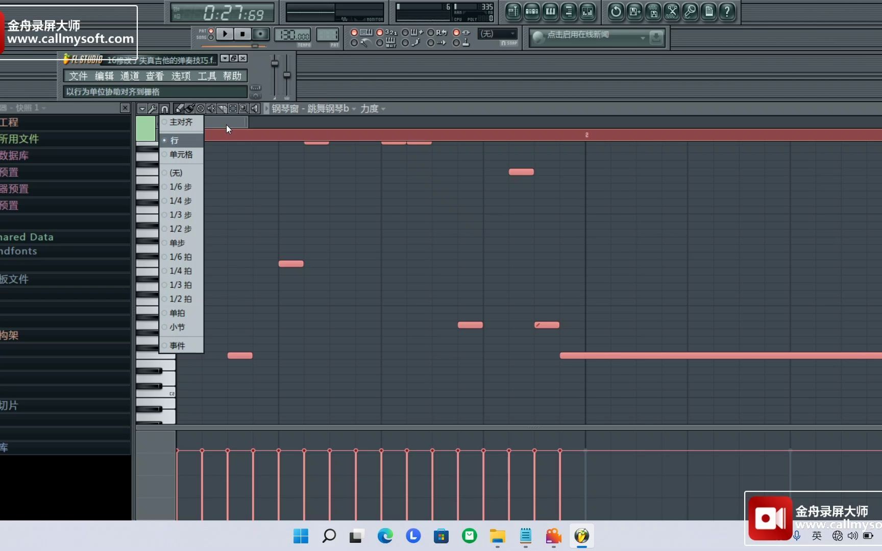 65、实战FL Studio水果音乐制作软件编曲之加入随机化和弦!(02部分)