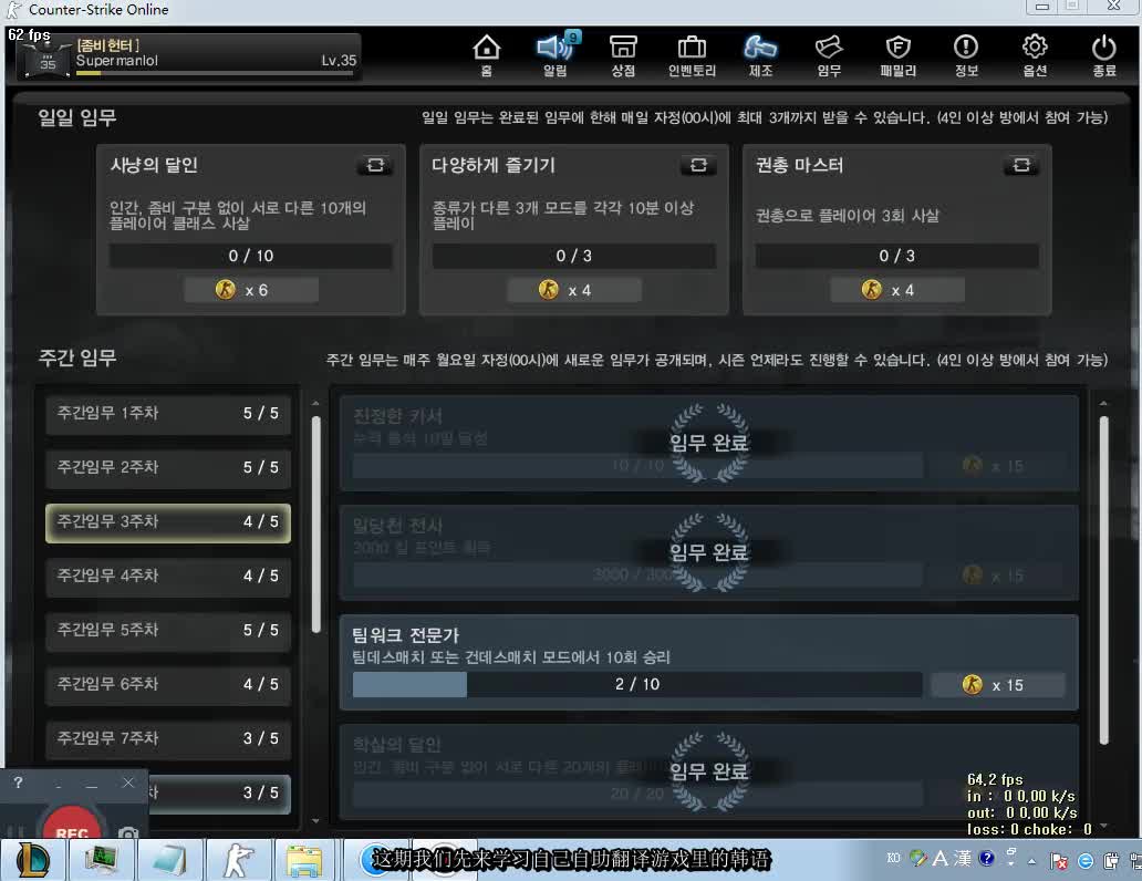 【CSO】如何在韩服玩中文版csol