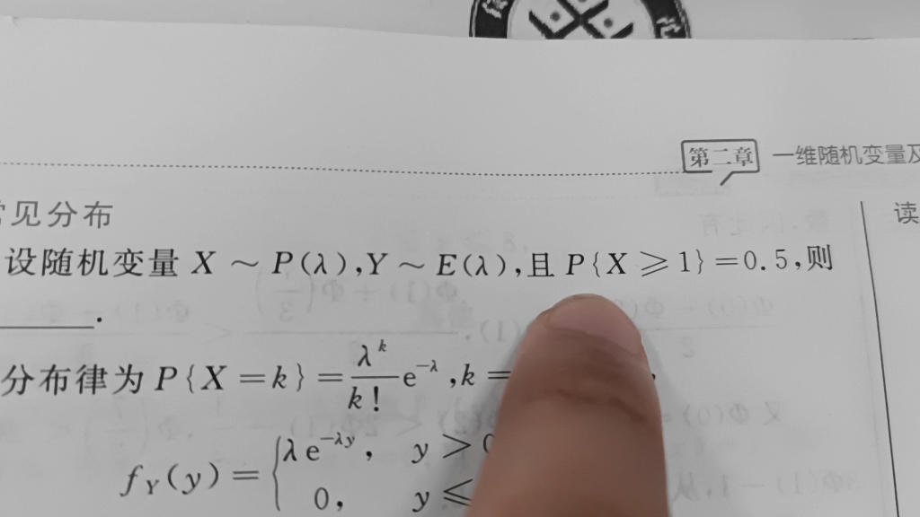 【常见分布】泊松分布和指数分布的分布律以及概率密度