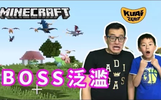 Minecraft神奇宝贝最新5.1.2版本BOSS刷新率令人抓狂!电脑要崩溃!46...