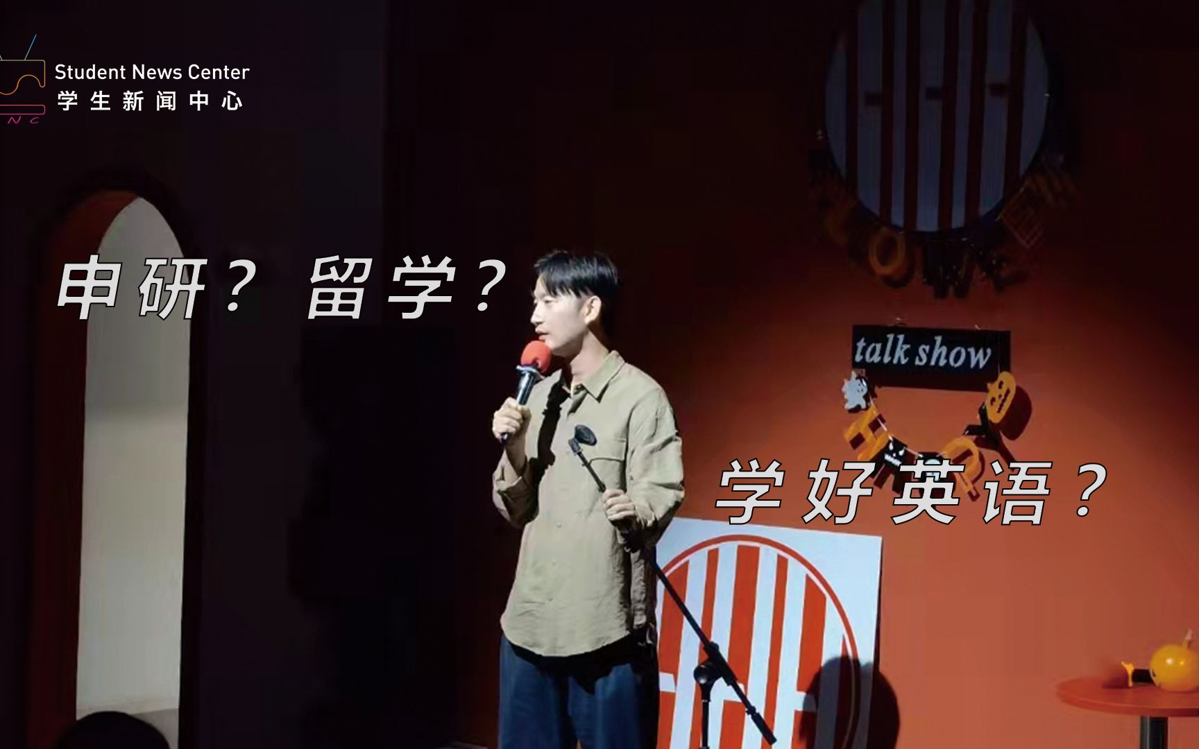 【XJTLU】人物专访 | EAP?学好英语?申研?留学?一起跟Robin老师...
