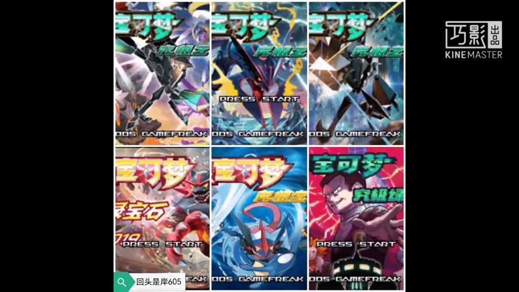 宝可梦究绿金手指分享19[技能和努力值解限、大师球解限、智娃不...
