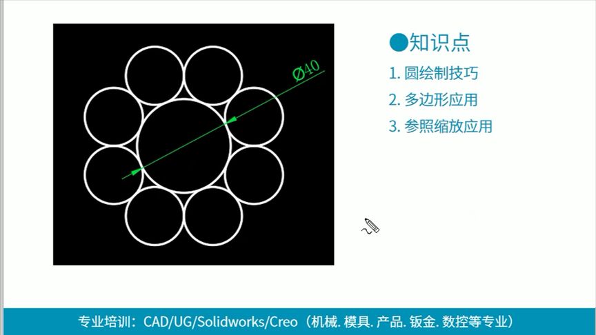 CAD几何图形技巧练习实例,4分钟一个图形练习
