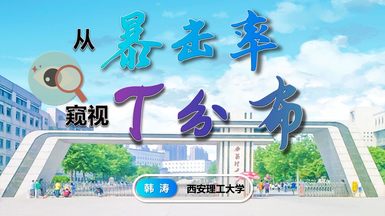 统计知识 [2] T分布