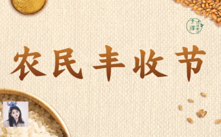 【聚焦乡村振兴】解读农村更富裕,生活更幸福,乡村更美丽,视频干货满满